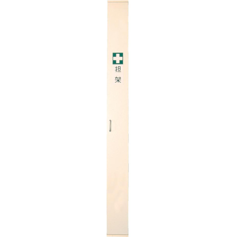 タンカ用格納ボックス／日医 保健（福祉）WEBカタログ／株式会社 日本医療器研究所